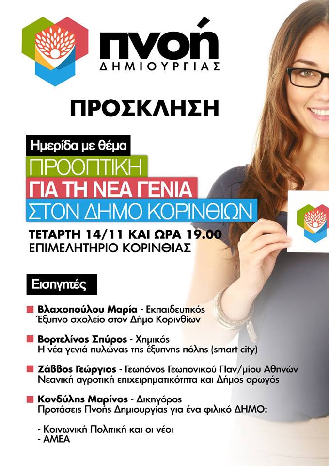 Ραντεβού με τη νέα γενιά δίνει απόψε στις 19:00 ο Νίκος Σταυρέλης - KLife