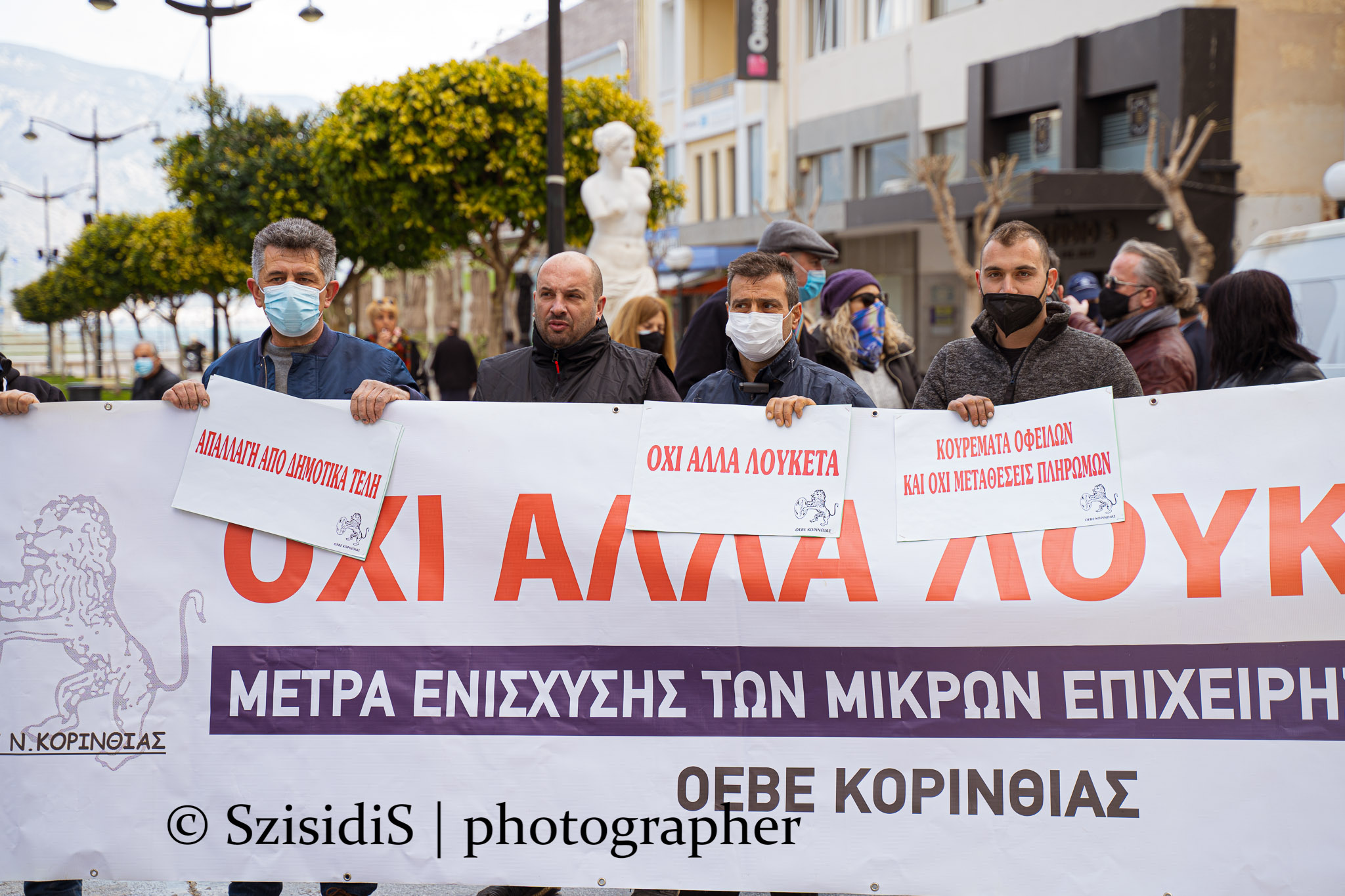 Συγκέντρωση ΟΕΒΕ στην Κόρινθο: Εδώ και τώρα μέτρα ενίσχυσης για τις ...