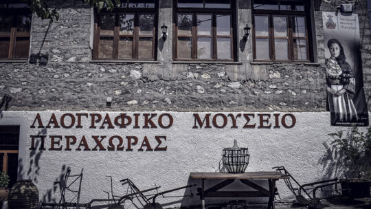 Τρεις ταβέρνες στην Κορινθία που αξίζει να κάνεις χιλιόμετρα για να τις ...